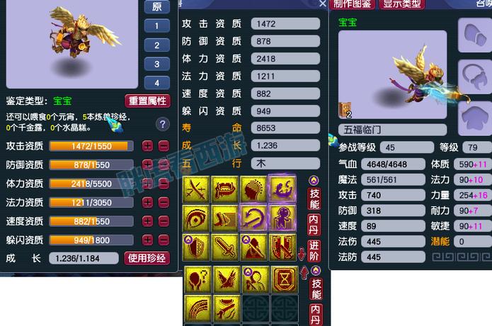 69和109哪个适合平民图标