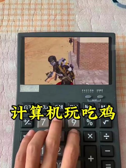 电脑吃鸡好玩还是手机吃鸡好玩图标