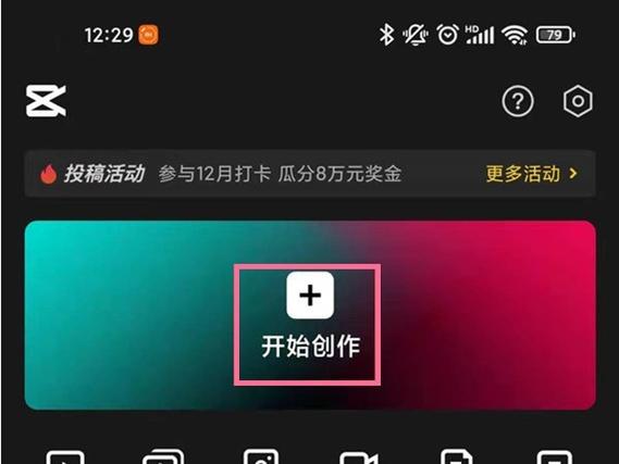 剪映融合在哪里图标