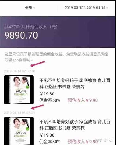 怎样做书单号赚钱