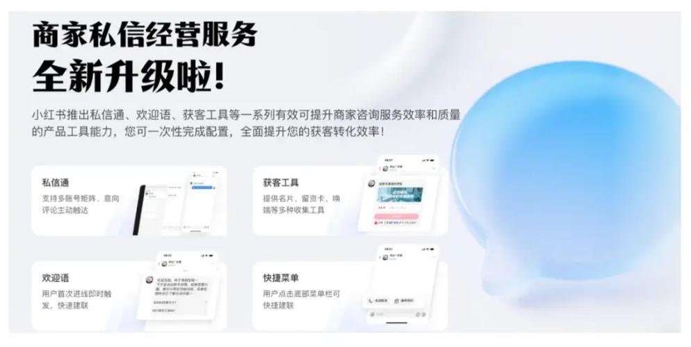 小红书如何升级图标