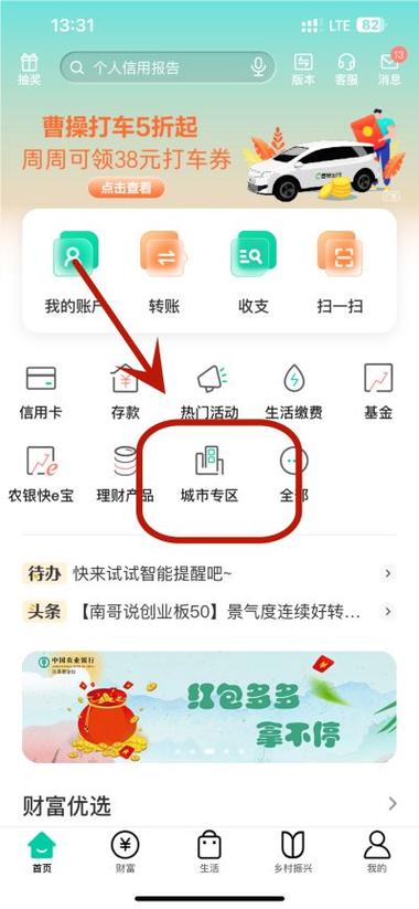 农行的C键图标