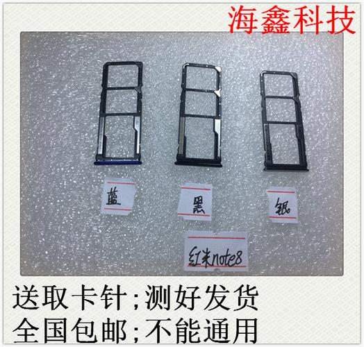 红米note8扩展卡图标