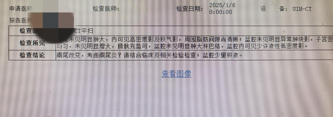入腹美女肚子疼图标
