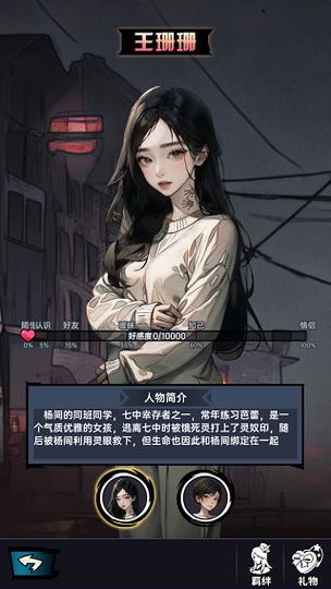 神秘复苏北冥有声下载游戏截图