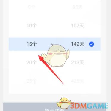 百词斩怎么关闭自动发音截图