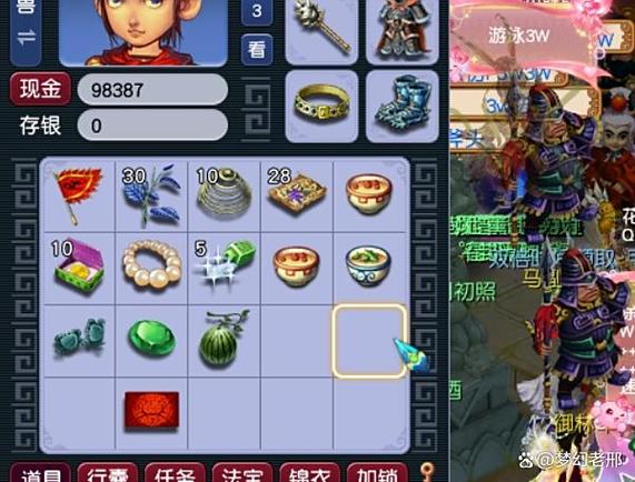 梦幻西游39级玩法图标