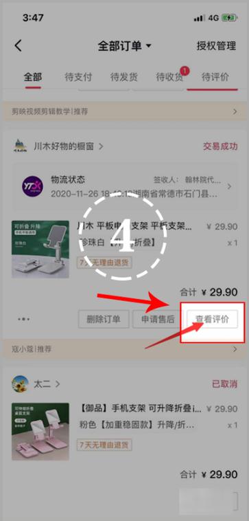 抖店差评能改吗