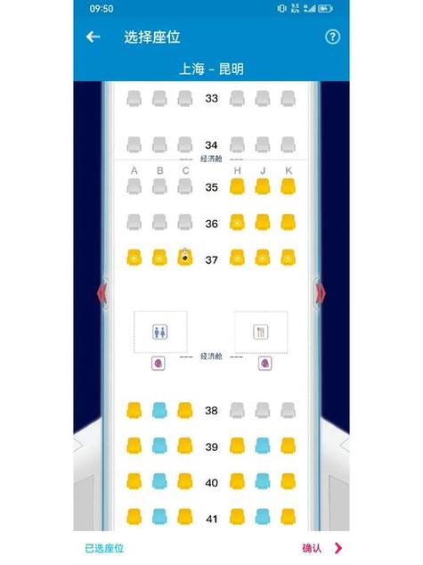 长龙航空值机选座图标