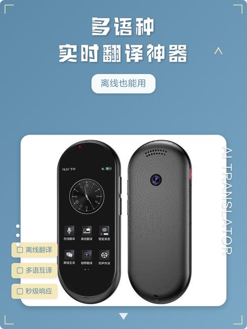 实时翻译器截图