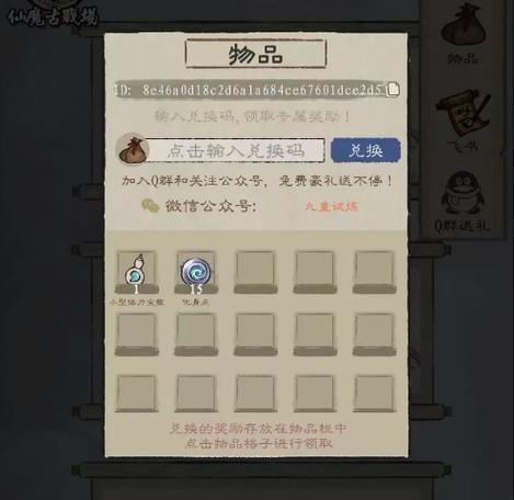 九重试炼兑换码2024图标