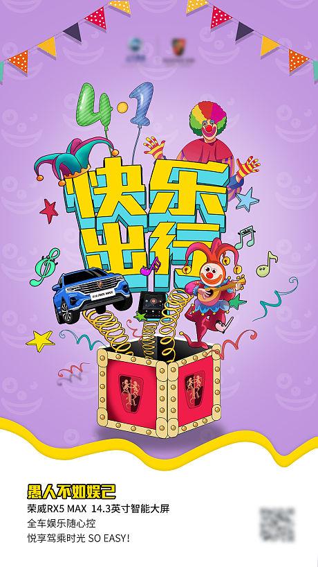 快乐出行漫画图标
