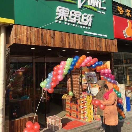超市加盟首选果缤纷截图