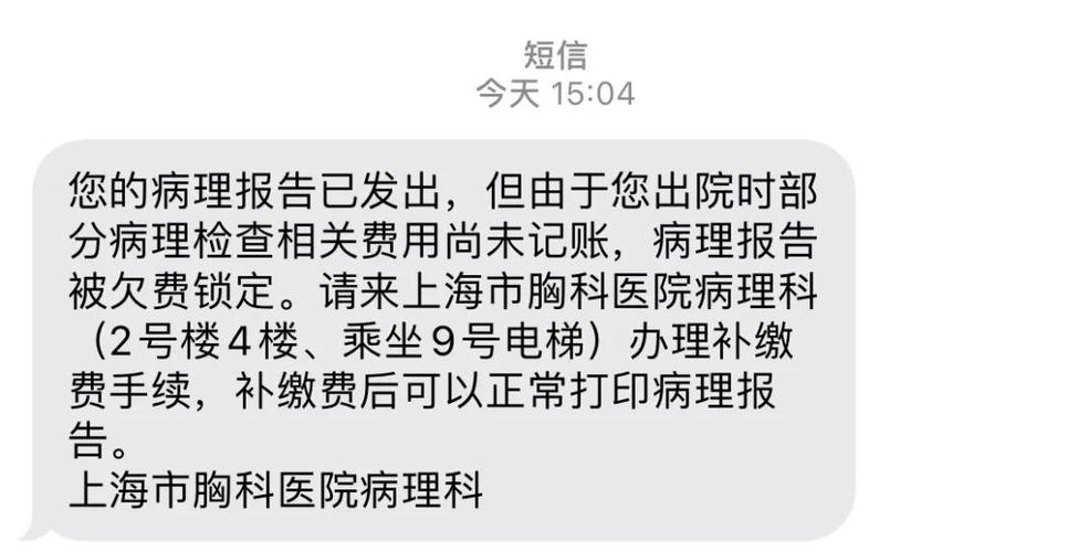 淘宝保证金催缴短信提醒消费者注意什么图标