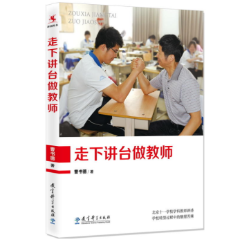 讲台半个小时的书
