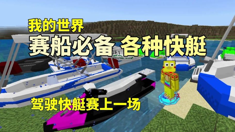 我的世界造船文明图标