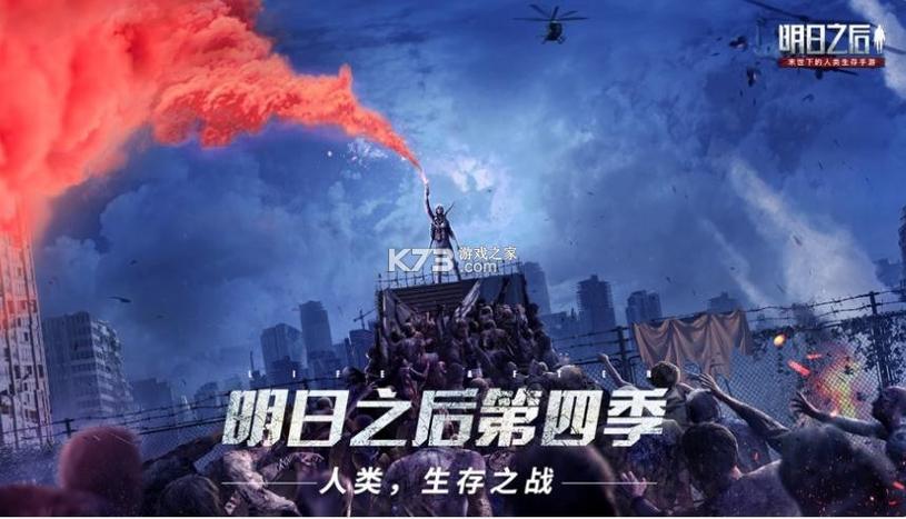 之后4完整版图标