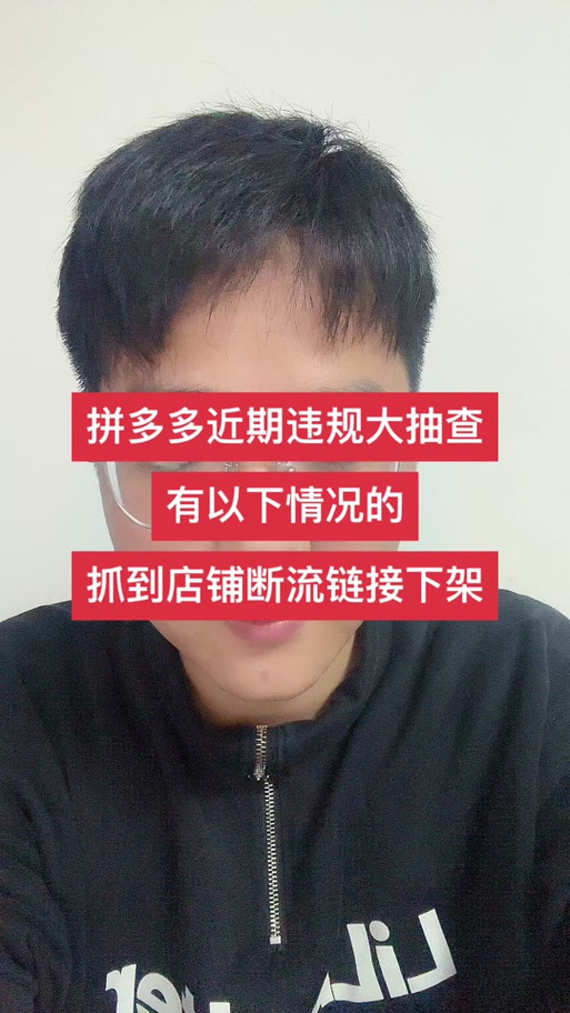 拼多多产品不符怎么处理截图