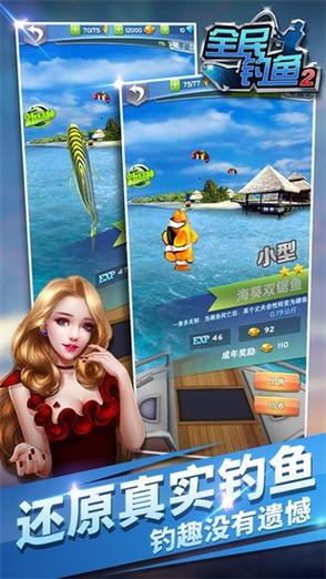 全民钓鱼2026破解版截图