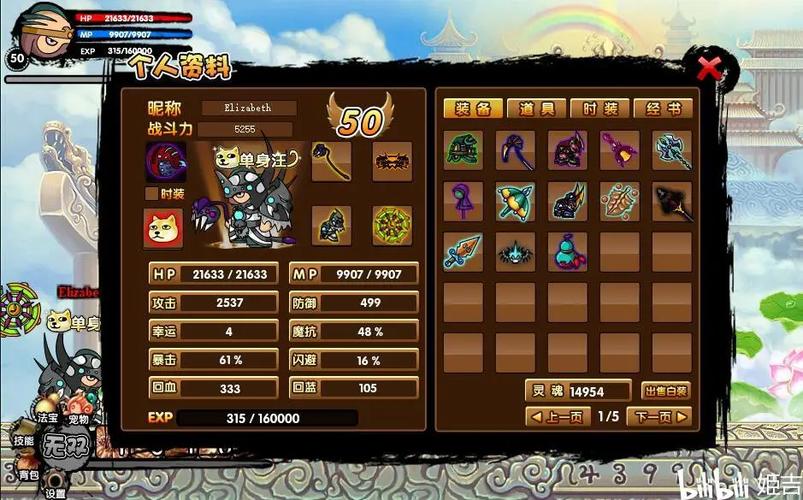 造梦西游3再续天庭修改图标