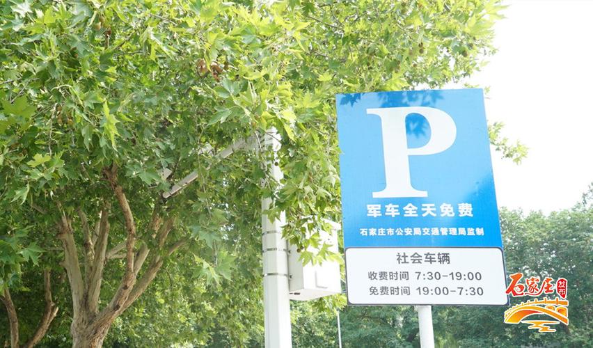 石家庄市区免费停车游戏截图