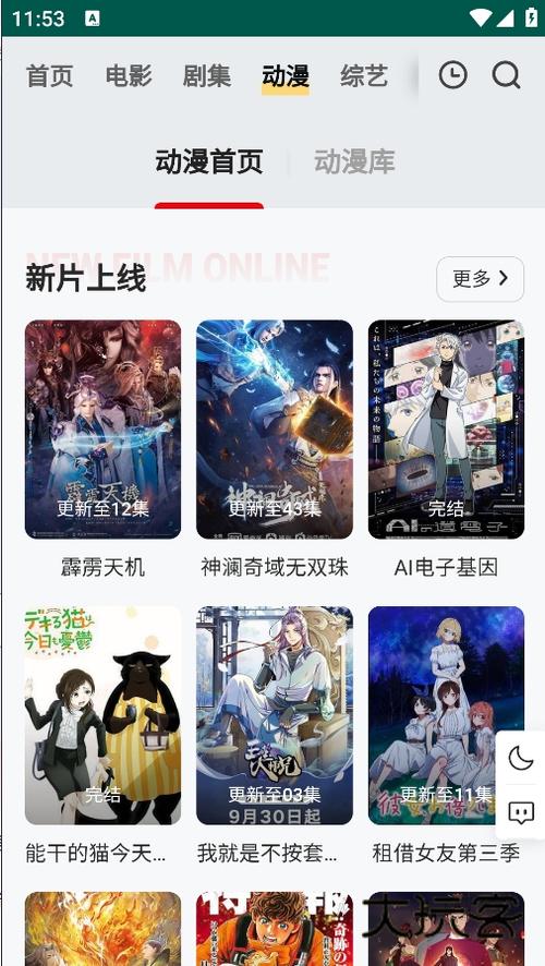 freeok追剧免费观看官网图标