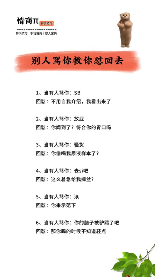 女生说屁怎么回复图标