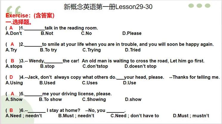新概念30课课后答案