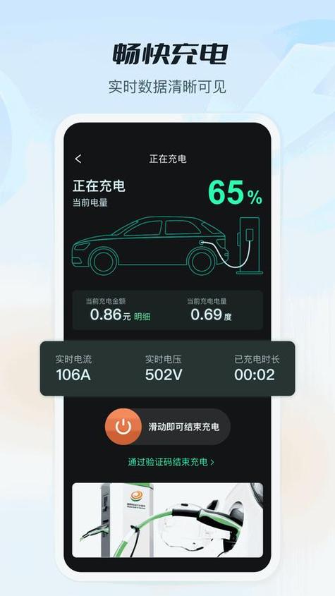 e充电充满了会自动停止吗图标