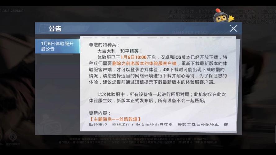 和平精英最新外设不更新了图标