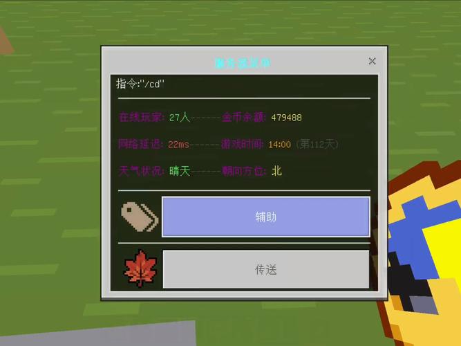 v1.21.132.1图标