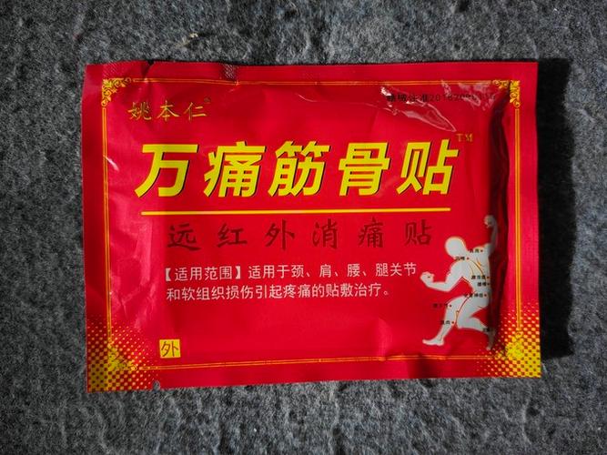 膏药生产厂家有哪些图标