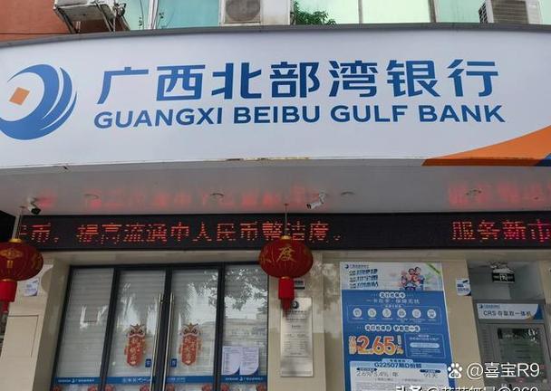 北部湾银行还撑得到明年吗图标