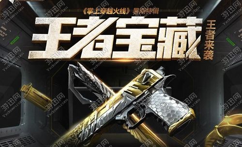 cf王者宝藏活动网址图标