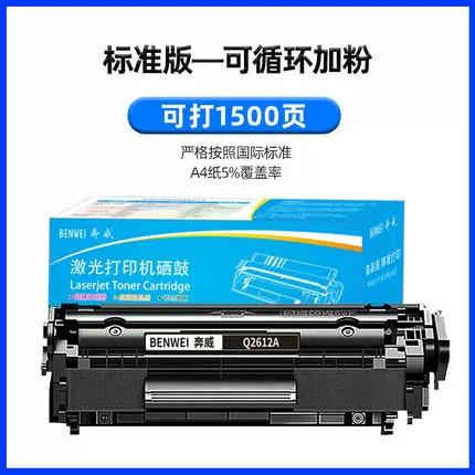 佳能lbp2900硒鼓型号图标