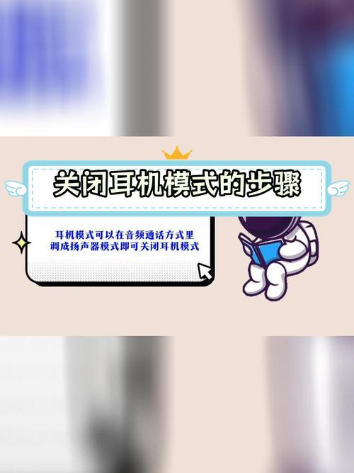 小米耳机派对模式怎么取消图标