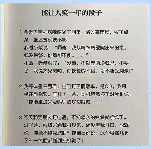 “想不出来”内涵笑话截图