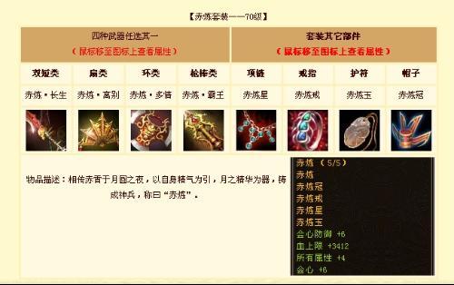 天龙八部古墓8打造图图标