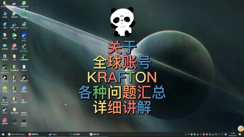 绝地求生全球账号解绑截图
