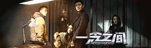 一念之间无删减版免费观看电视剧最图标