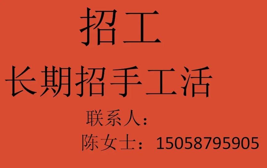 西樵手工活150元一天游戏截图