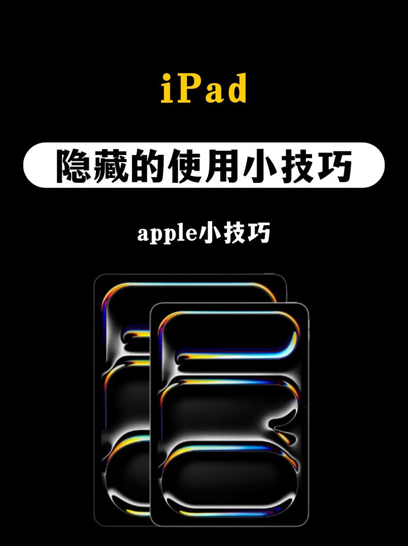 苹果ipad隐藏app方法图标