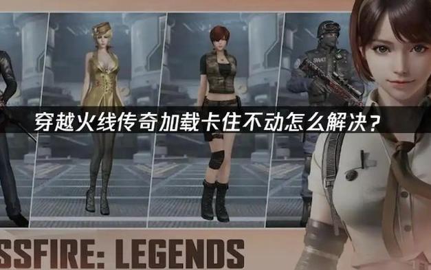 穿越火线fps卡bug怎么设置截图