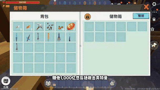 迷你世界能赚人民币吗截图