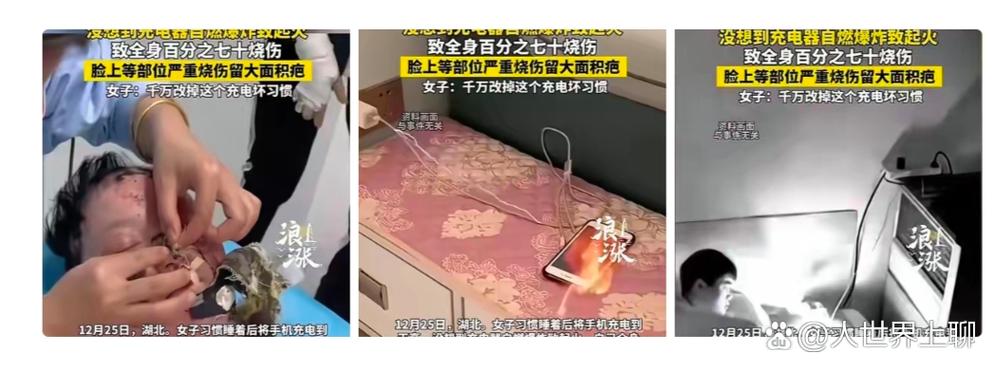 手机放枕头上充电截图