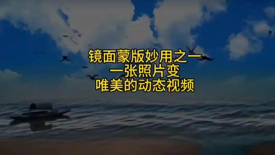 怎么把照片做成镜面图标