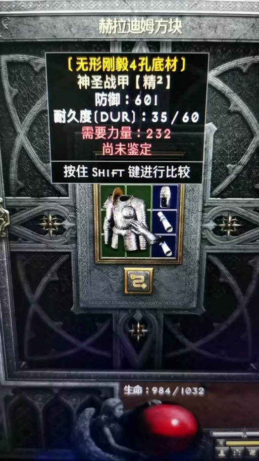 暗黑2暗月世界修改器图标