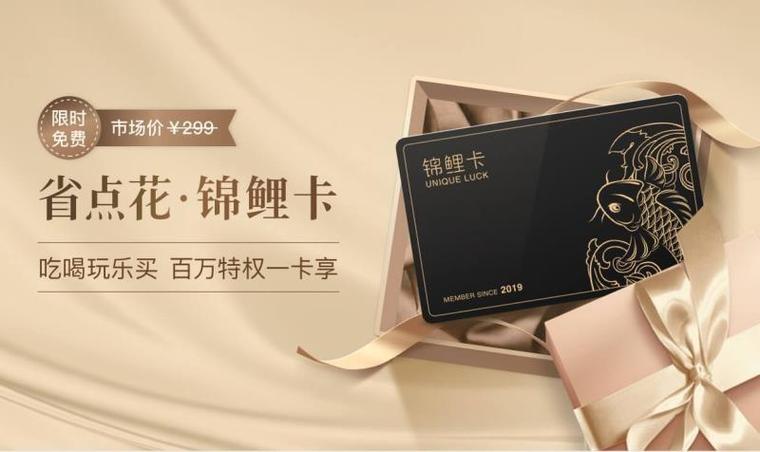电信锦鲤卡