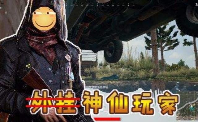 闪电侠脚本PUBG图标