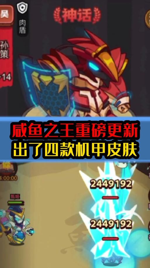 0元免费领取全部皮肤咸鱼之王图标
